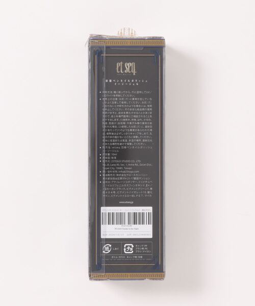 et seq.（エセク）の「【et seq.】FG1943 夜はやさし【羽根ペンネイル イージージェル】（マニキュア/ジェルネイル）」 - WEAR