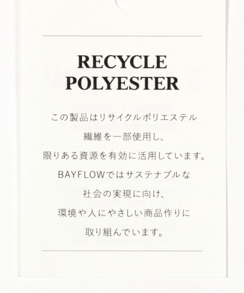 BAYFLOW（ベイフロー）の「BFプリントファーラグ140×200（ラグ/マット）」 - WEAR