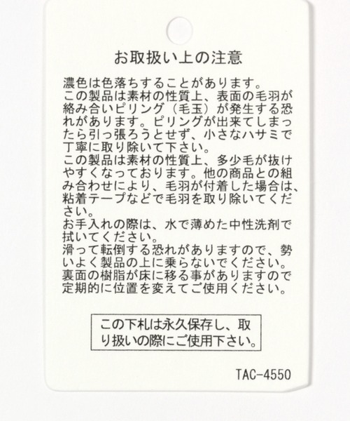 BAYFLOW（ベイフロー）の「BFプリントファーラグ140×200（ラグ/マット）」 - WEAR