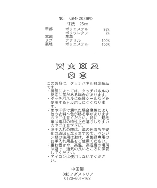 GLOBAL WORK（グローバルワーク）の「レザーコンビグローブ/123444（手袋）」 - WEAR