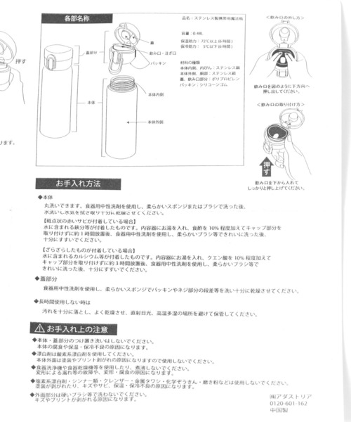 niko and...（ニコアンド）の「【LOONEY TUNES】コラボ ステンレスボトル/容量480ml（水筒）」 - WEAR