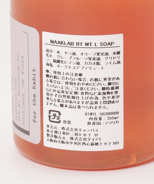 fridge（フリッジ）の「【MAAK LAB】マークラボ LIQUID SOAP 12OZ（石鹸/ボディソープ）」 - WEAR