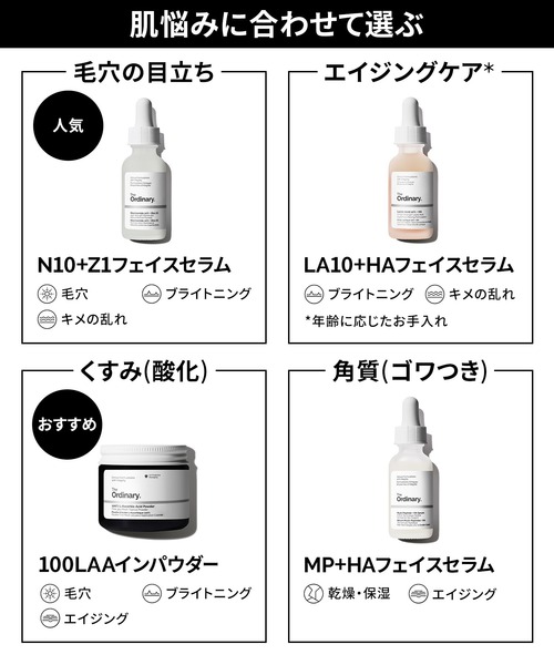 The Ordinary（オーディナリー）の「HA2+B5フェイスセラム 30ml (ヒアルロン酸*1 2%+プロビタミンB5*2 セラム ...
