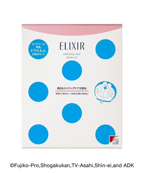ELIXIR（エリクシール）の「エリクシール ホワイト クリアローション セット T Ⅱ BR 【ドラえもん限定デザイン】（資生堂150周年 ...