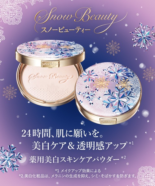 SNOW BEAUTY（スノービューティー）の「スノービューティー ブライトニング スキンケアパウダー （レフィル） 【数量限定】 (医薬部外 ...