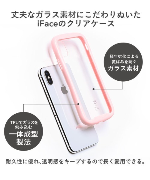 iFace（アイフェイス）の「iPhone8 iPhone7 iPhoneSE 第2世代 SE2 ケース iFace Reflection Pastel パステル 強化ガラス クリアケース ...
