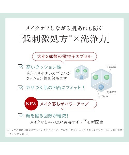 DUO（デュオ）の「【新・誕生 DUO】ザ クレンジングバーム バリア [医薬部外品]66g（クレンジング）」 - WEAR