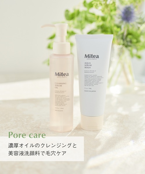 Mitea ORGANIC（ミティアオーガニック）の「【ZOZO限定】Mitea ORGANIC / 美容クレンジング＋クレイ洗顔 スキンケア ...