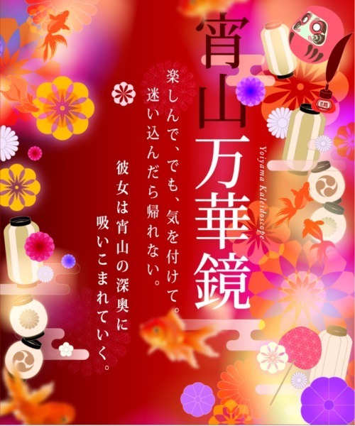 【et seq.】TM2009 宵山万華鏡【羽根ペンネイルポリッシュ】（マニキュア/ジェルネイル）｜et seq.（エセク）のファッション通販 - ZOZOTOWN