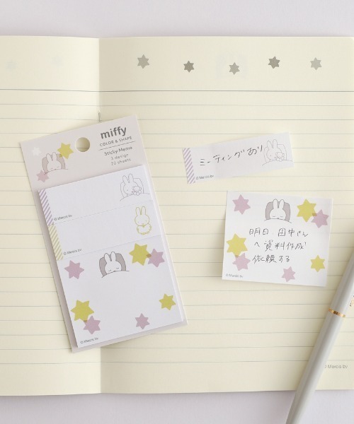 Miffy（ ミッフィー）の「ミッフィー スティッキーメモ（good night）GF（手帳/メモ帳）」 - WEAR