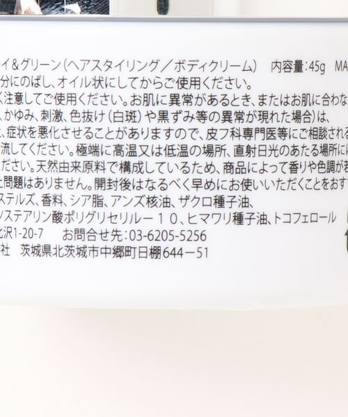 VITAL MATERIAL（ヴァイタルマテリアル）の「VITAL MATERIAL/ヴァイタルマテリアル/マルチワックス 45g（その他 ...