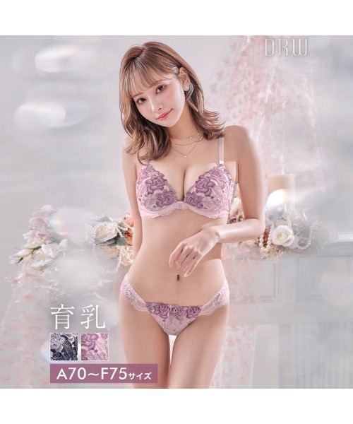 DRW（ドロー）の「7/3再入荷!【ふんわり盛り】大人の可愛さ際立つ！ロマンティックベルローズ育乳脇高ブラジャー&フルバックショーツセット（ブラ&ショーツ）」 - WEAR