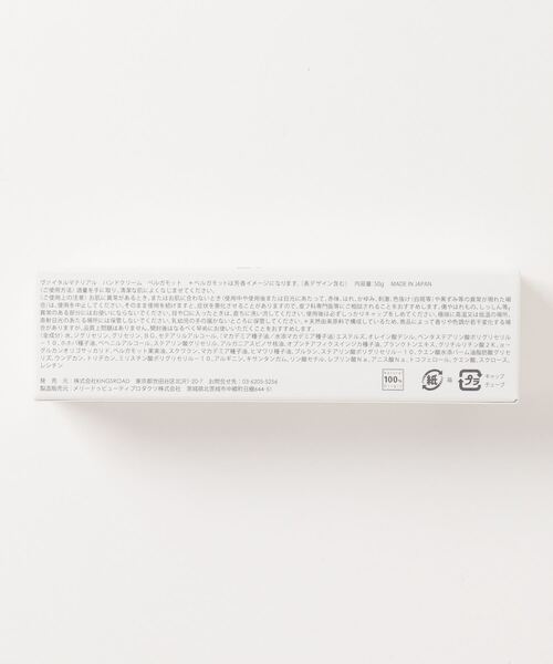 VITAL MATERIAL（ヴァイタルマテリアル）の「VITAL MATERIAL ハンドクリーム ベルガモット（ハンドケア/ハンドクリーム ...