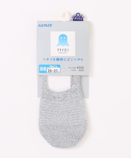 アセドロン ソックス フットカバー ベタつき瞬時にどこへやら（ソックス/靴下）｜GUNZE（グンゼ）のファッション通販 - ZOZOTOWN