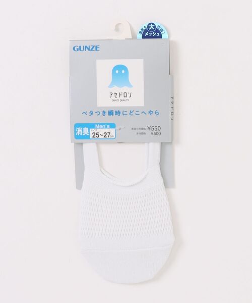 アセドロン ソックス フットカバー ベタつき瞬時にどこへやら（ソックス/靴下）｜GUNZE（グンゼ）のファッション通販 - ZOZOTOWN