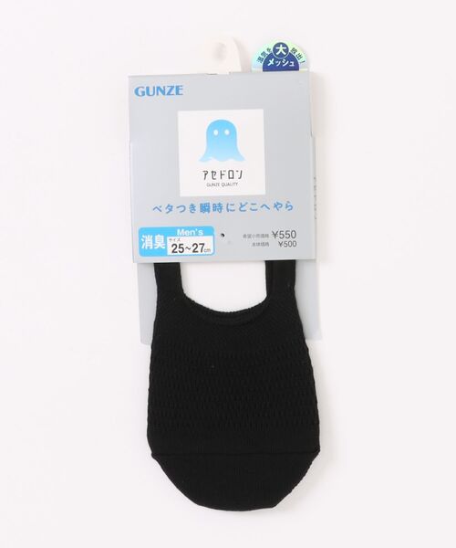 【セール】アセドロン ソックス フットカバー ベタつき瞬時にどこへやら（ソックス/靴下）｜GUNZE（グンゼ）のファッション通販 - ZOZOTOWN