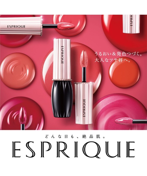 ESPRIQUE（エスプリーク）の「ヴィニルグロウ ルージュ リップカラー（口紅/リップティント/グロス）」 - WEAR