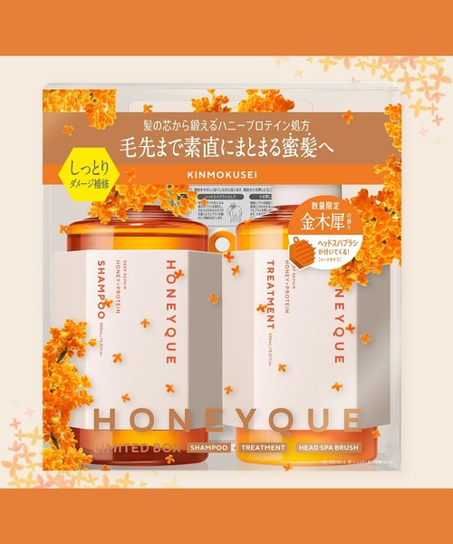 HONEYQUE（ハニーク）の「HONEYQUE ハニーク ディープリペア ヘッドスパブラシ付き 限定キット（シャンプー＆ヘアトリートメント ...