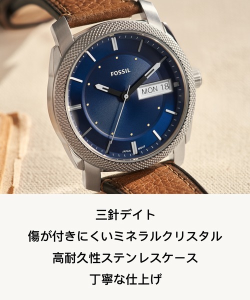 FOSSIL（フォッシル）の「MACHINE FS5899（アナログ腕時計）」 - WEAR