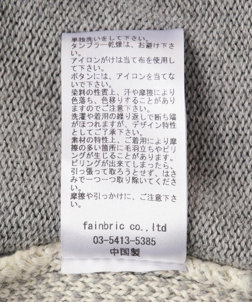 WHITELAND（ホワイトランド）の「WHITELAND/ホワイトランド/FLAGカーディガン（カーディガン/ボレロ）」 - WEAR