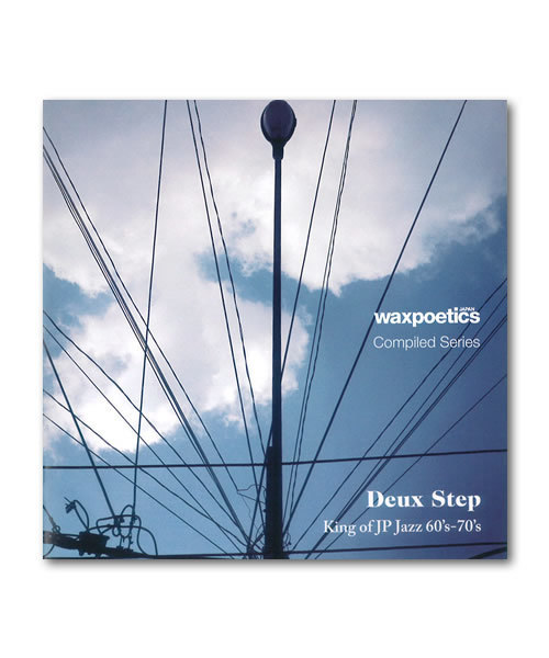 BEAMS RECORDS（ビームスレコーズ）の「Deux Step King of JP Jazz 60’s-70’s / V.A. （CD ...