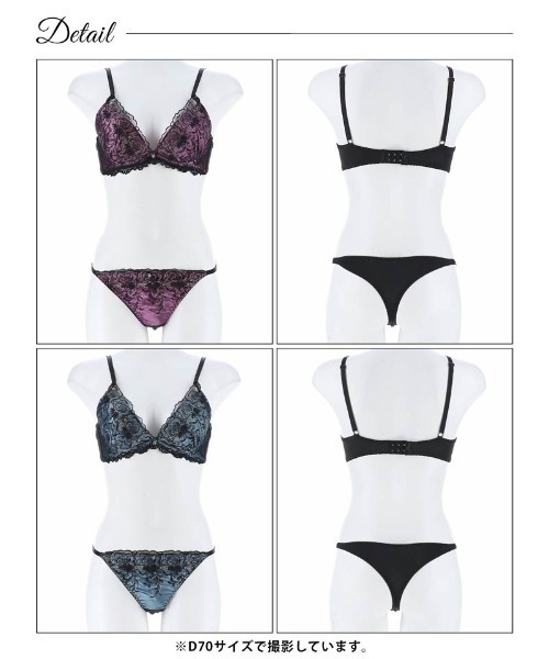 DRW（ドロー）の「グロッシー ジュエル フラワー ブラジャー & Tバック ショーツ セット（ブラ&ショーツ）」 - WEAR