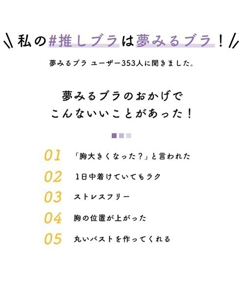 AMOSTYLE BY Triumph（アモスタイルバイトリンプ）の「【ラクしてボリュームアップ】デイジーレース 夢みるブラDeep V ブラ＆ショーツセット【E,Fカップ】AMST1150 ...