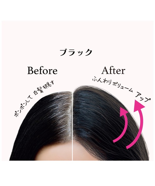 ポンポン ボリュームアップ頭皮ファンデーション（ヘアスタイリング