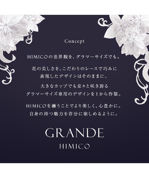 HIMICO（ヒミコ）の「【グラマーサイズ 003series】HIMICO GRANDE スリップ / M-L L-XL（その他 ...