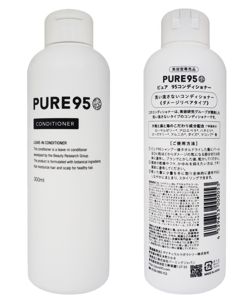 Beauty Connect（ビューティーコネクト）の「PURE95 コンディショナー（コンディショナー）」 - WEAR
