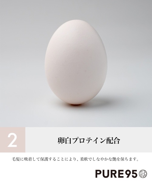 Beauty Connect（ビューティーコネクト）の「PURE95 コンディショナー（コンディショナー）」 - WEAR