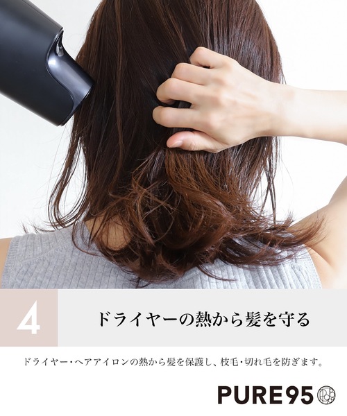 Beauty Connect（ビューティーコネクト）の「PURE95 コンディショナー（コンディショナー）」 - WEAR