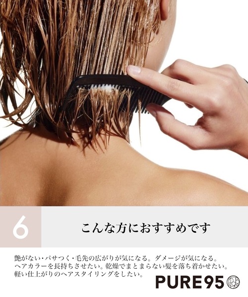 Beauty Connect（ビューティーコネクト）の「PURE95 コンディショナー（コンディショナー）」 - WEAR