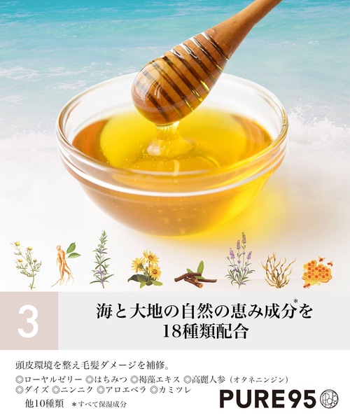 Beauty Connect（ビューティーコネクト）の「PURE95 コンディショナー（コンディショナー）」 - WEAR