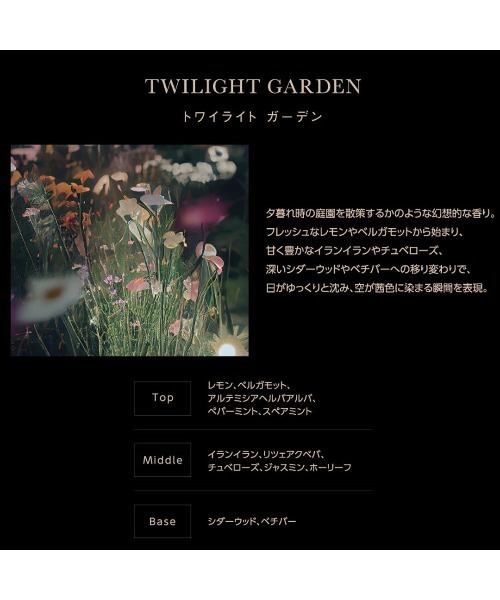 SELF REFLECTION（セルフリフレクション）の「SELF REFLECTION / ザ ハンドクリーム TWILIGHT GARDEN（ハンドケア/ハンドクリーム）」 - WEAR