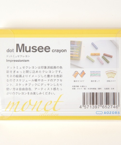 GEORGE'S（ジョージズ）の「ドット ミュゼ クレヨン / Dot Musee Crayon 6色入（ペン類）」 - WEAR