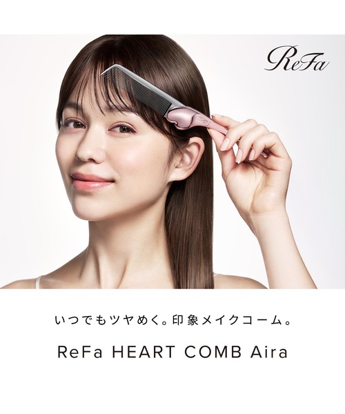 【2024ウィンターコフレ】 ReFa HEART COMB Aira x ReFa HEART BRUSH（ヘアブラシ）｜MTG（エムティージー）のファッション通販 - ZOZOTOWN