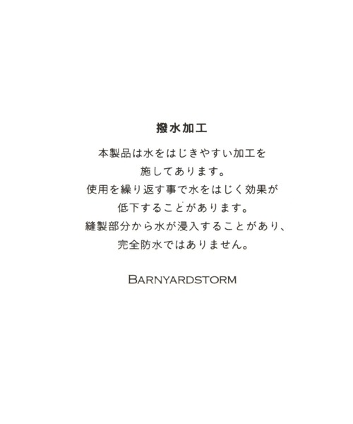 BARNYARDSTORM（バンヤードストーム）の「BARNYARDSTORM / 【WEB限定カラー展開】ダウンストール（ストール/ショール）」 - WEAR