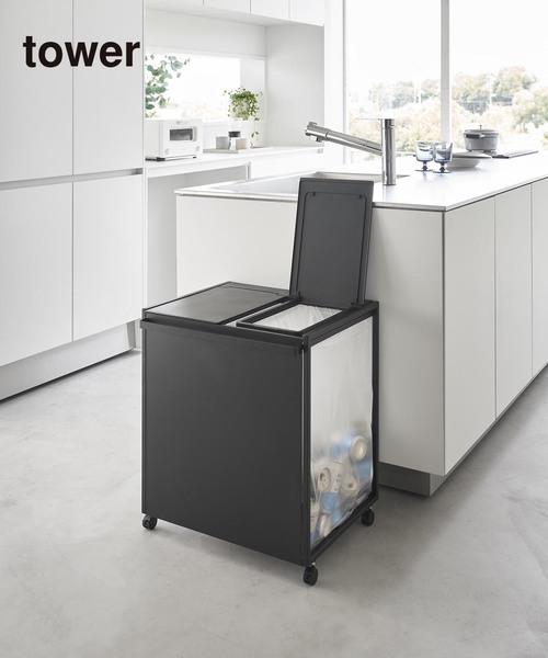 山崎実業（ヤマザキジツギョウ）の「山崎実業【TOWER/タワー】 蓋付き目隠し分別ダストワゴン 45L 2分別（ダストボックス）」 - WEAR