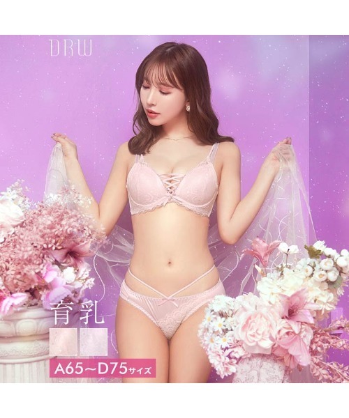 DRW（ドロー）の「ブリリアント レーシィライン 育乳 脇高 ブラジャー & フルバック ショーツ（ブラ&ショーツ）」 - WEAR