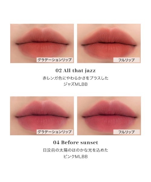 KOBE LETTUCE（コウベレタス）の「【rom&nd ロムアンド】ZERO MATTE LIPSTICK ゼロマットリップスティック ...