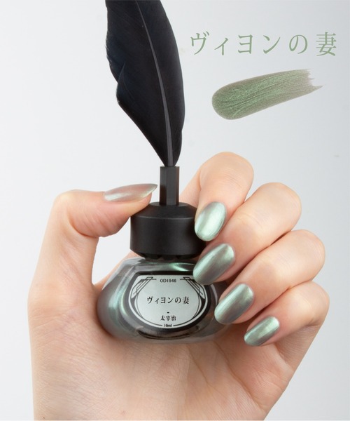 et seq.（エセク）の「【et seq.】OD1946 ヴィヨンの妻【羽根ペンネイルポリッシュ】（マニキュア/ジェルネイル）」 - WEAR