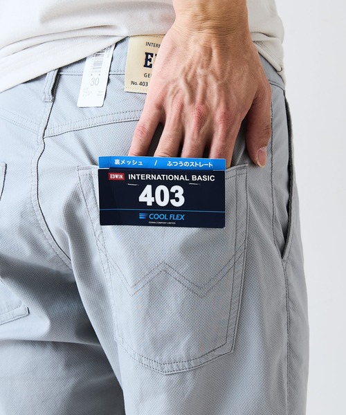 EDWIN（エドウィン）の「【EDWIN/エドウィン】COOL FLEX 裏メッシュ レギュラーテーパードパンツ（チノパンツ）」 - WEAR