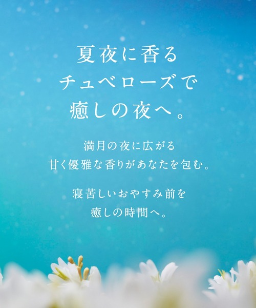 YOLU（ヨル）の「YOLU(ヨル) チュベローズ 選べる3点セット（シャンプー）」 - WEAR