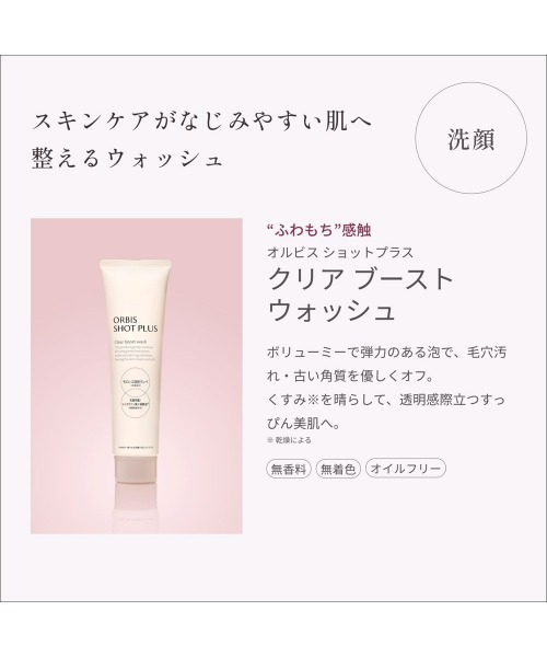 ORBIS（オルビス）の「オルビス ショットプラス フェイシャルエマルジョン ボトル入り（ナノ NC ミルク）（乳液）」 - WEAR