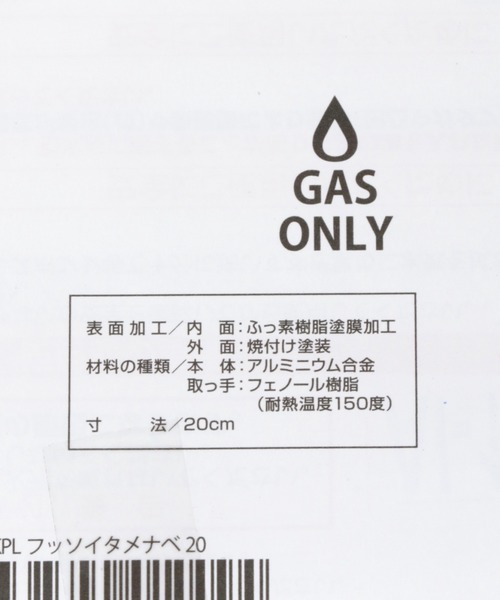 LAKOLE（ラコレ）の「フッ素加工炒め鍋[20cm] / LAKOLE（鍋/フライパン）」 - WEAR