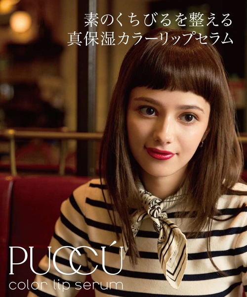 Beauty Connect（ビューティーコネクト）の「PUCCU（プック） カラーリップセラム（口紅/リップティント/グロス）」 - WEAR