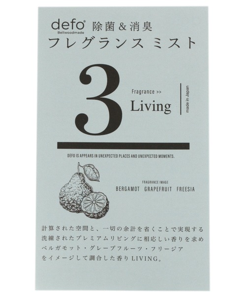 niko and...（ニコアンド）の「【defo(デフォ)】エアフレッシュナー/内容量100ml（ルームフレグランス/お香）」 - WEAR