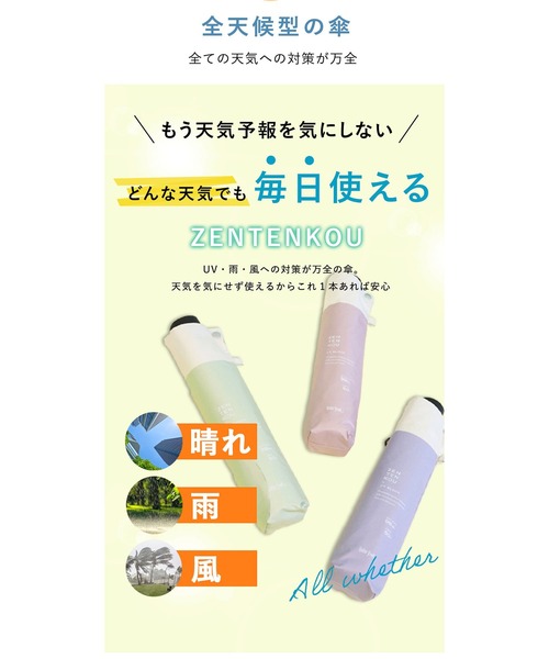Waterfront（ウォーターフロント）の「ZENTENKOU 折 55cm バイカラー 全天候（折りたたみ傘）」 - WEAR