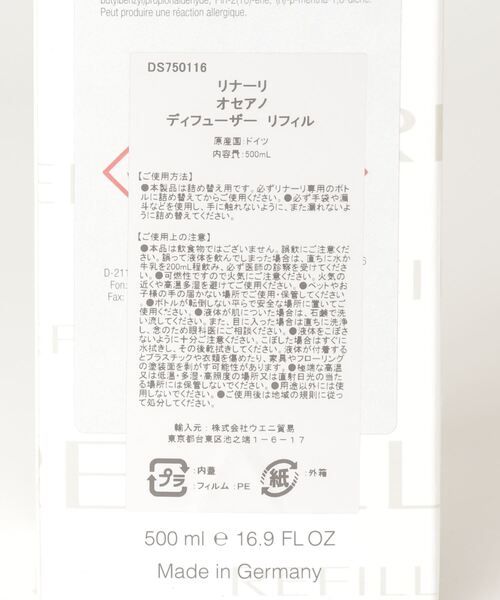 LINARI（リナーリ）の「LINARI DIFFUSER OCEANO リナーリ ディフューザー リフィル オセアノ 500mL（ルーム ...